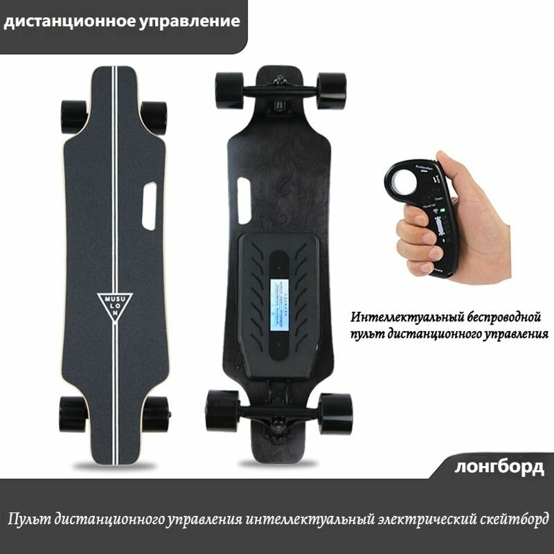 Электроскейт — фото 1