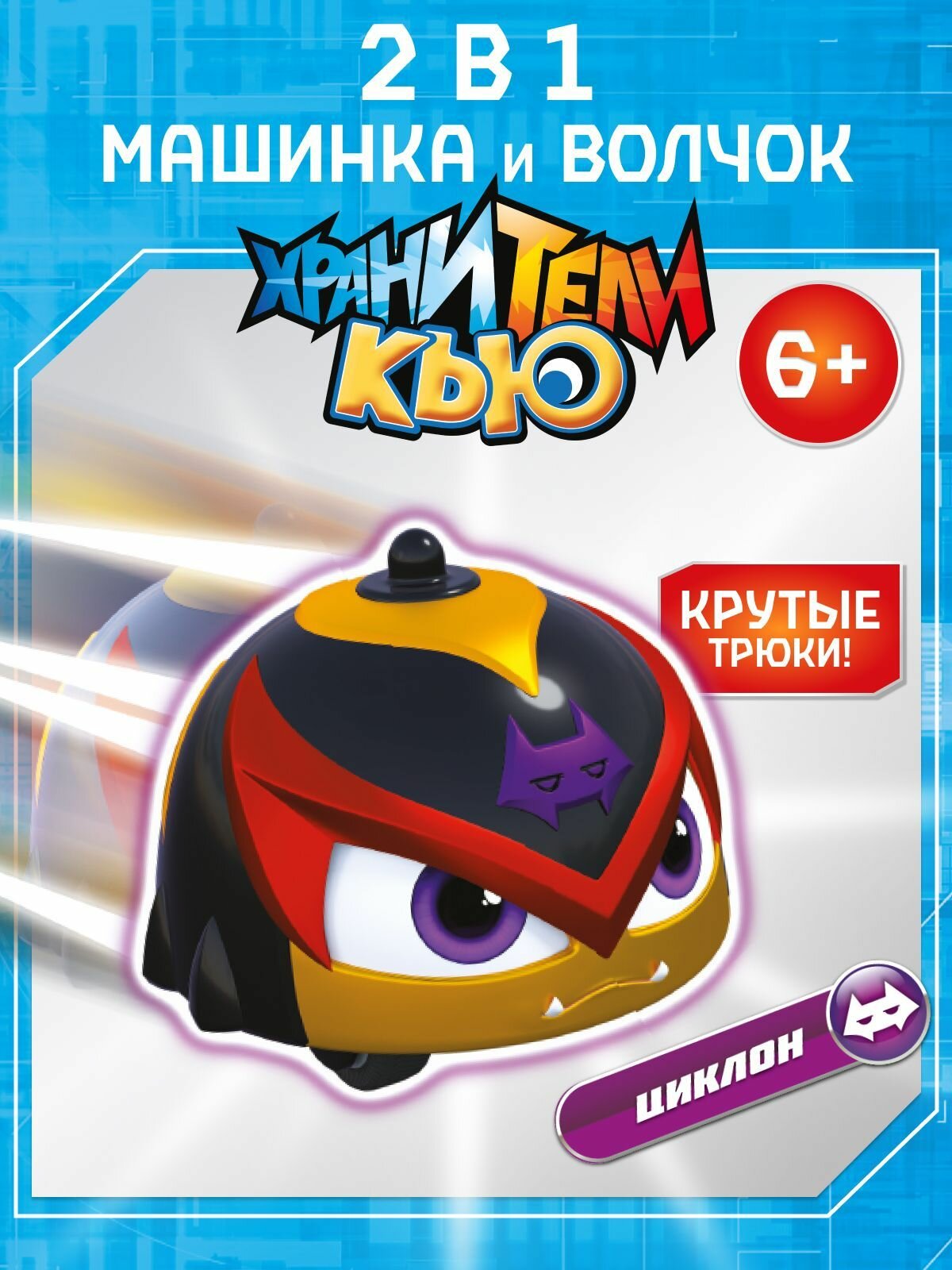Пусковая игрушка
