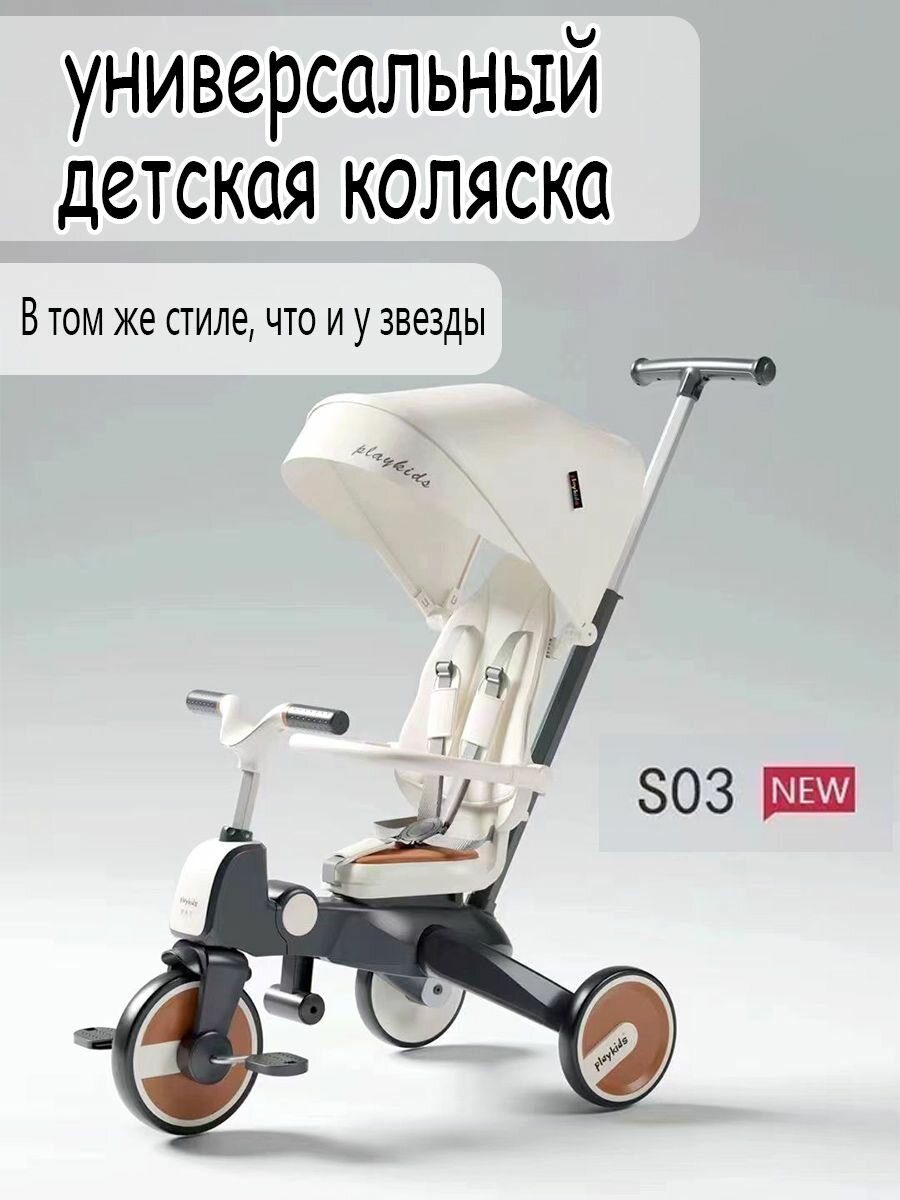 Велосипед трехколесный детский Happy Baby, велосипед с ручкой для родителей, складной, белый