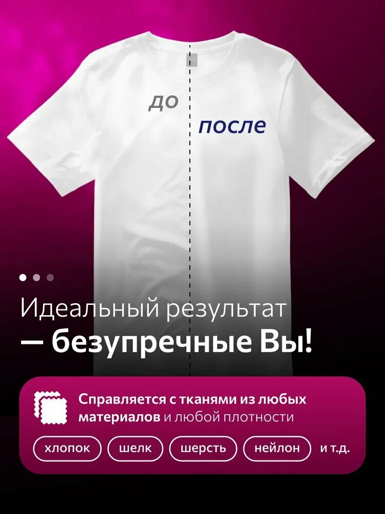 KNOW EASY-Отпариватель — фото 1
