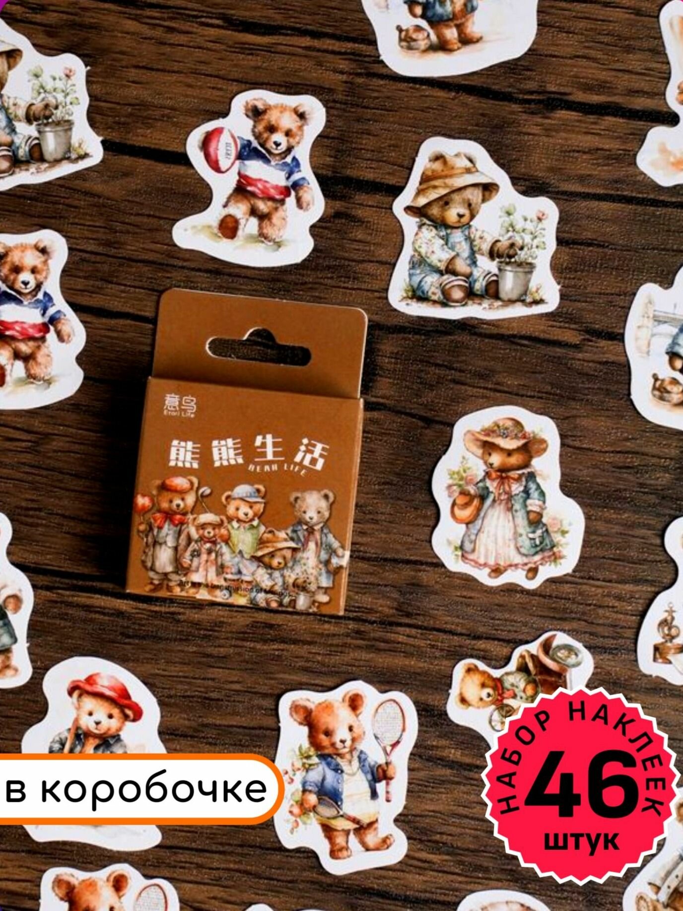 Наклейки в коробочке Медведи 46шт. Набор наклеек мишка Паддингтон для скрапбукинга.