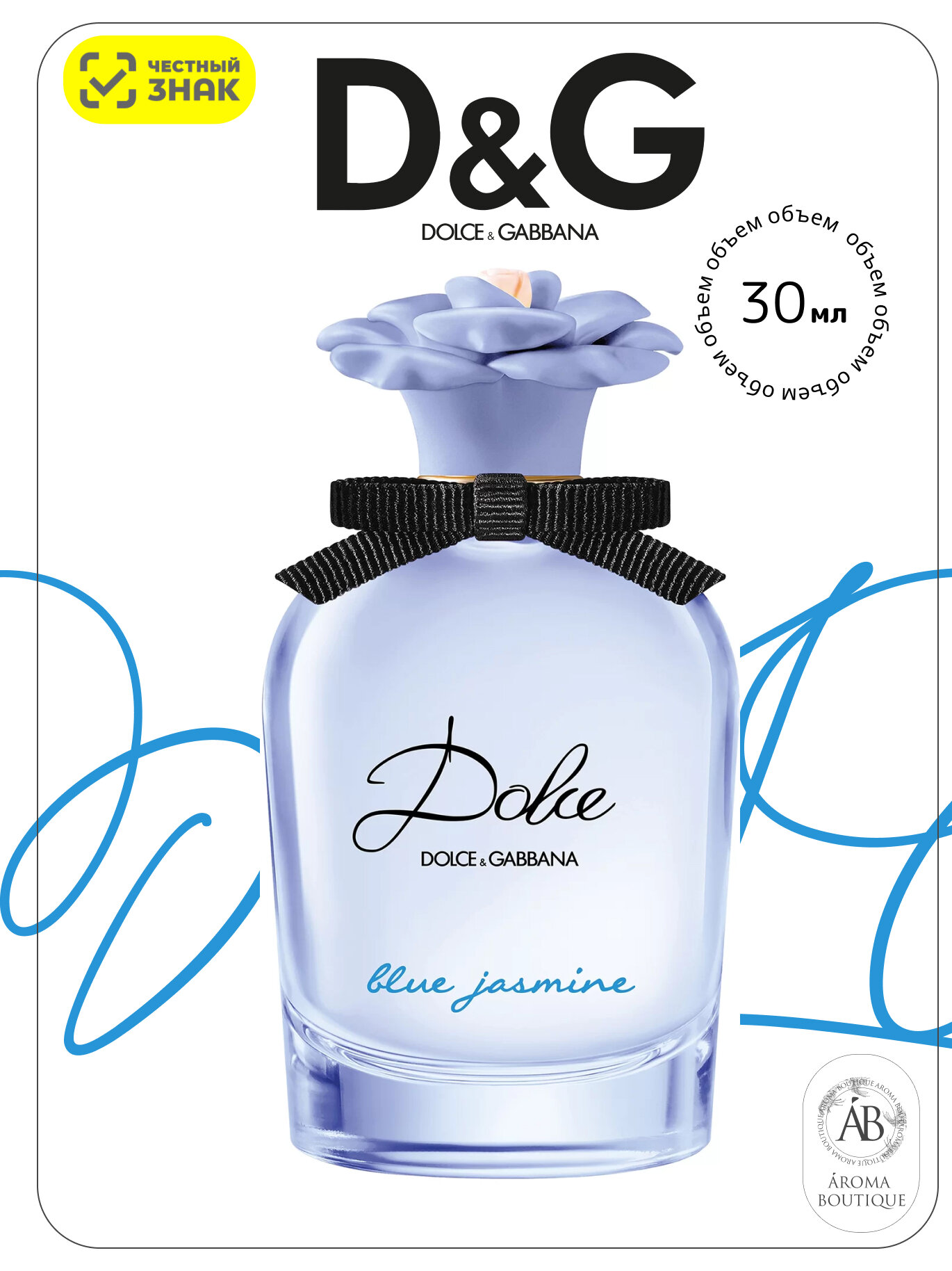 Парфюмерная вода женская Dolce & Gabbana "Dolce Blue Jasmine", Eau De Parfum, 30 мл