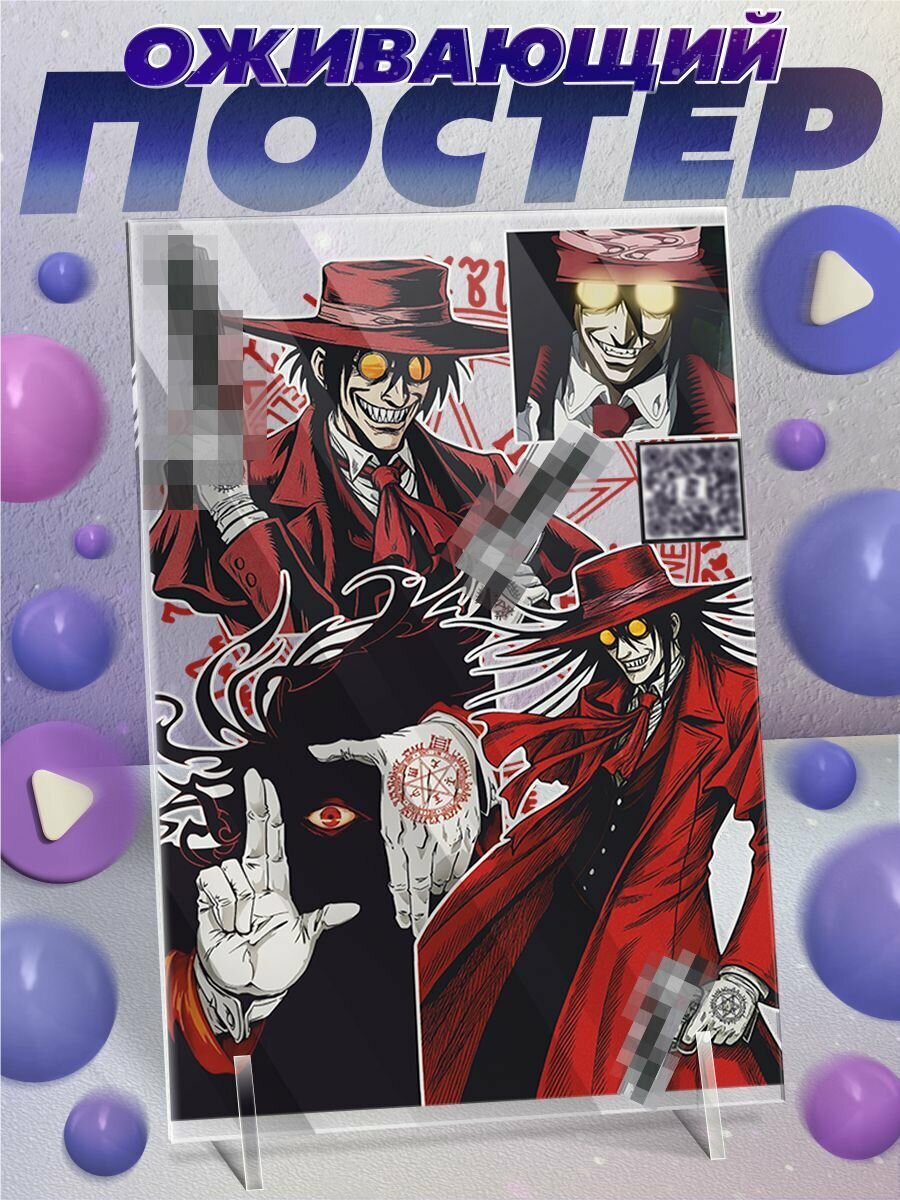 Акриловая фигурка оживающий постер Хеллсинг Hellsing