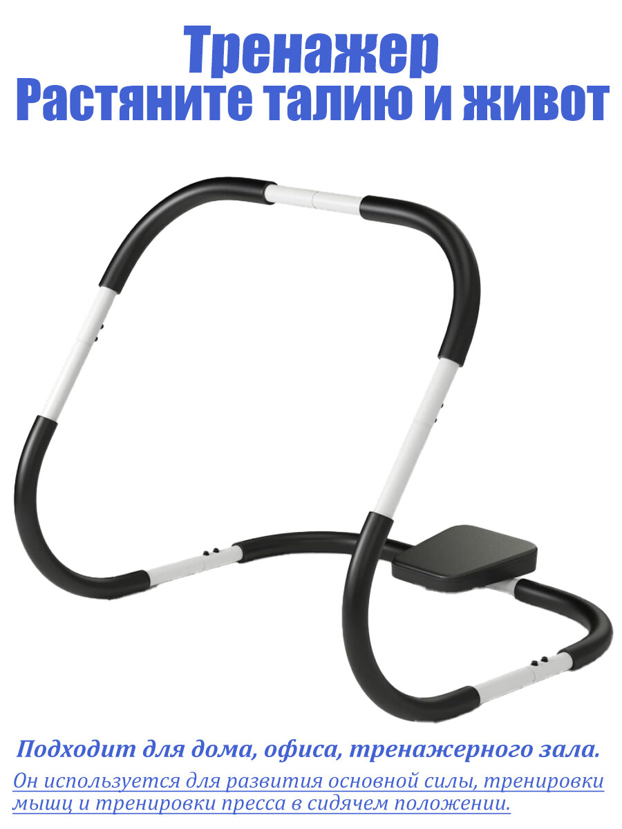 Тренажер для живота