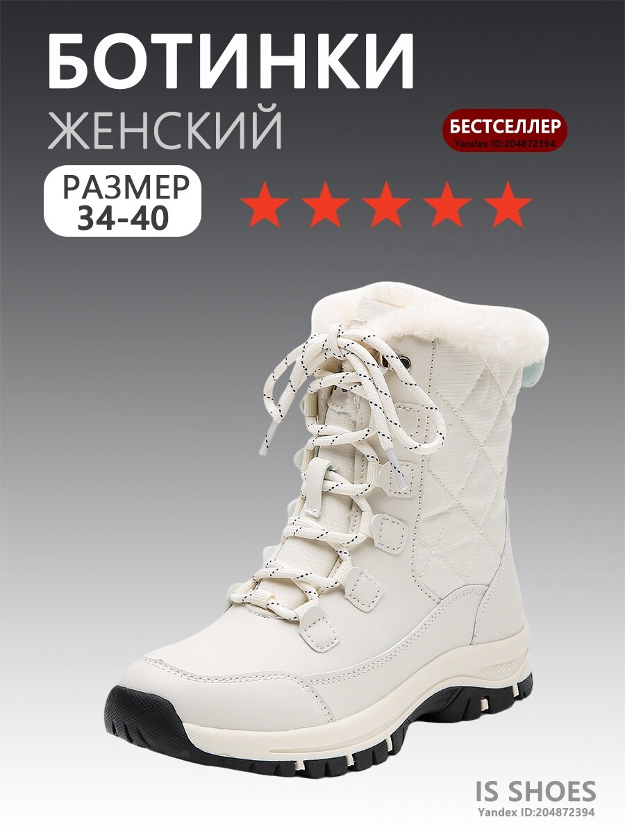 Ботинки
