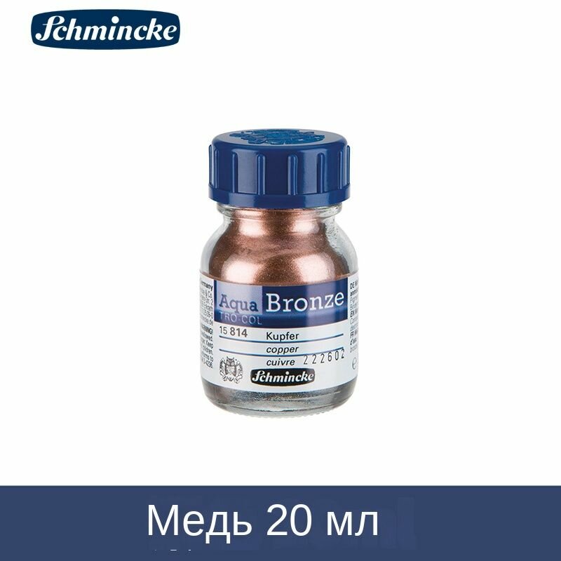 Краски акварельные