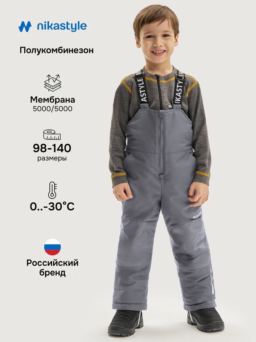 Брюки утеплённые