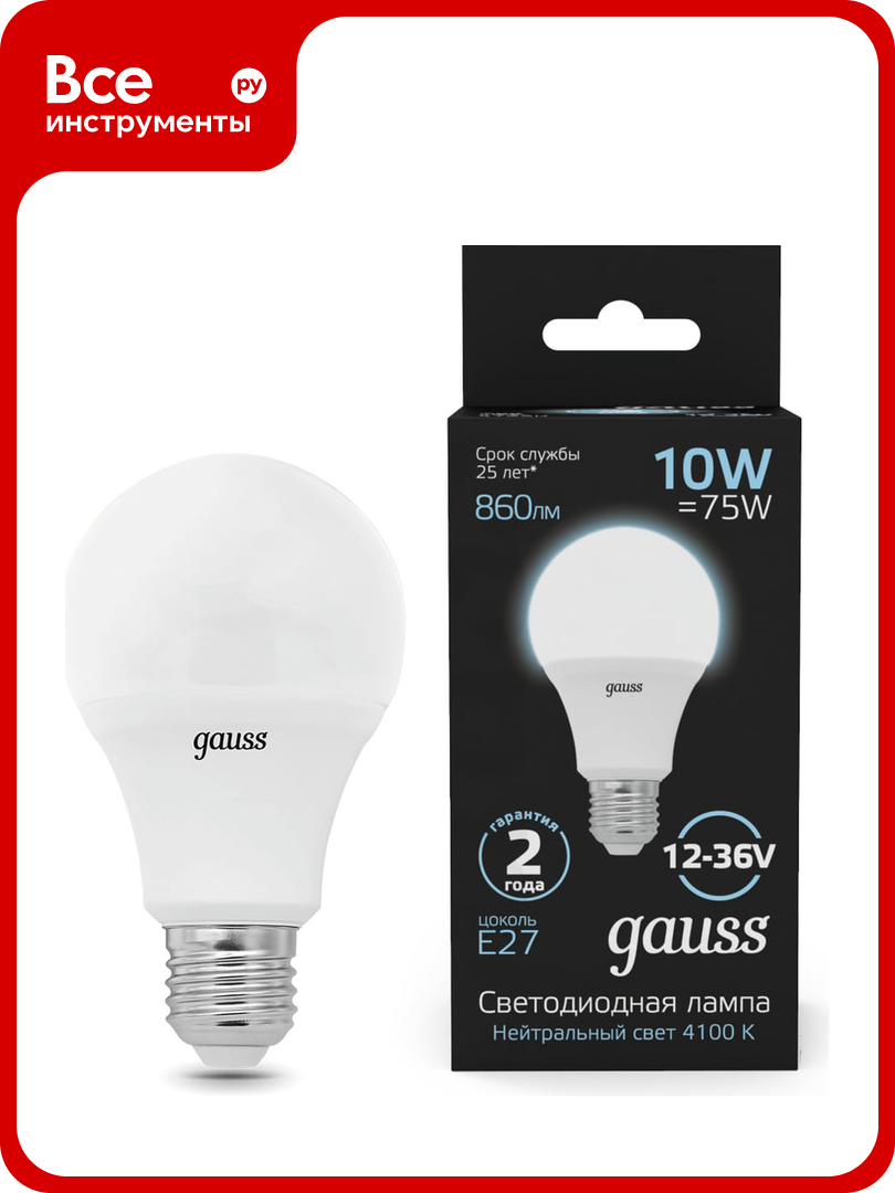 Лампа Gauss A60 AC12-36V 10W 860lm 4100K E27 LED 1/10/100 202502210 для вашего дома