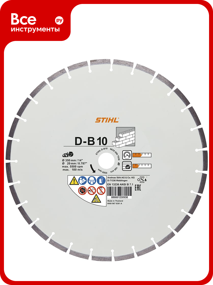 Алмазный отрезной круг D-B10 Ø 350 мм/14" Stihl 0835-090-7052, любых строительных работ
