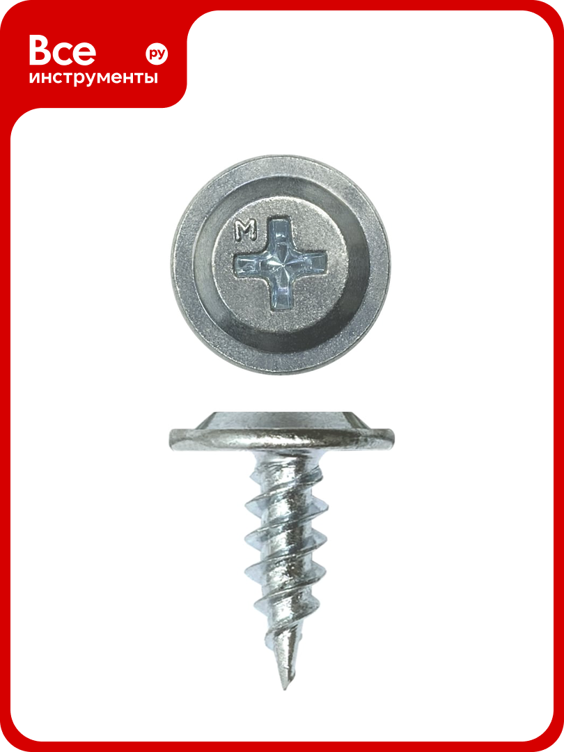 Саморез Daxmer с прессшайбой, оцинкованное покрытие, острый наконечник, Phillips шлиц PH2, полусферная головка