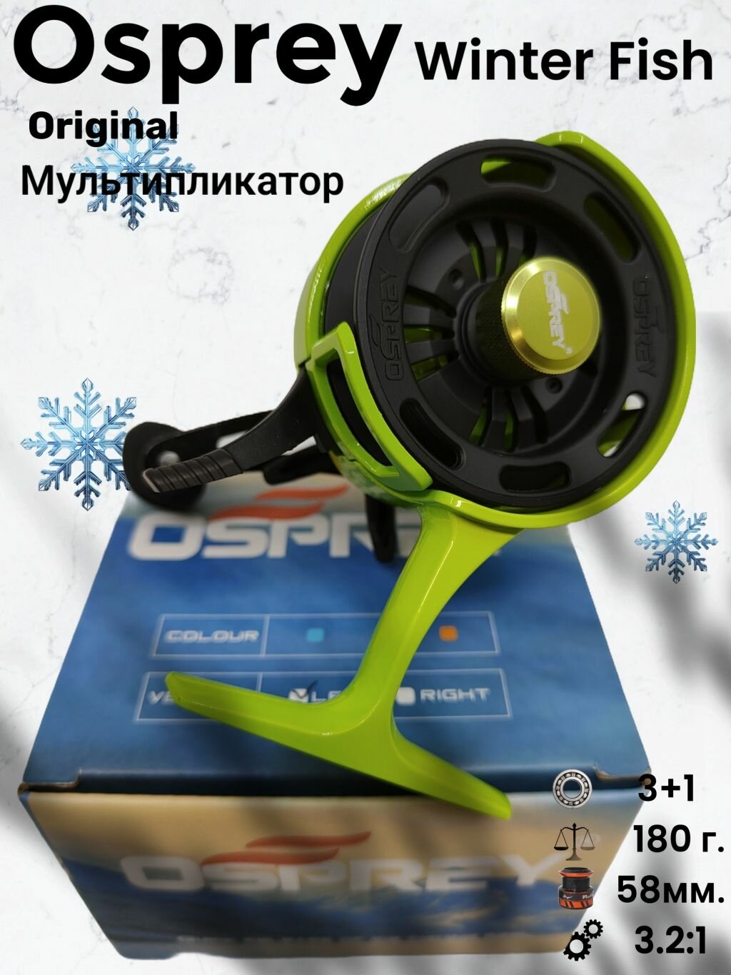 Катушка мультипликаторная зимняя Osprey Winter Fish (Зеленая)
