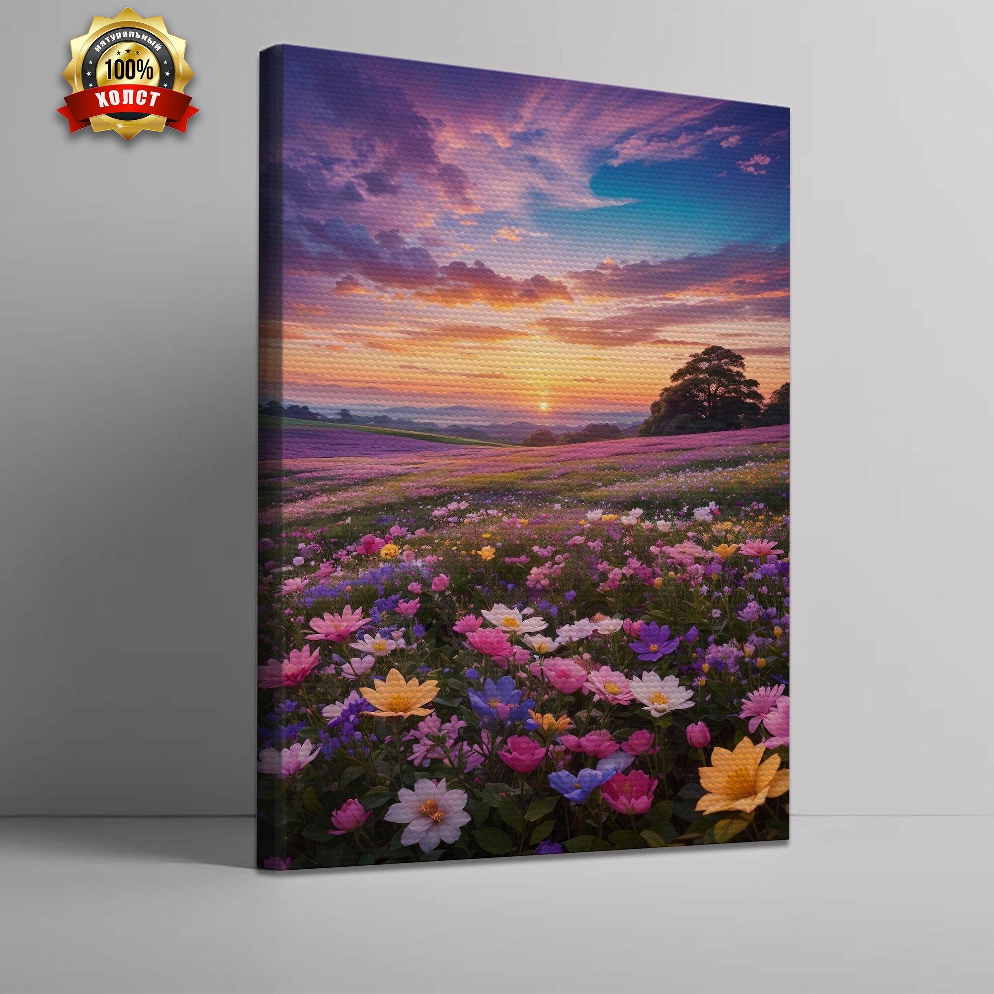 Картина Поле цветов 30*40