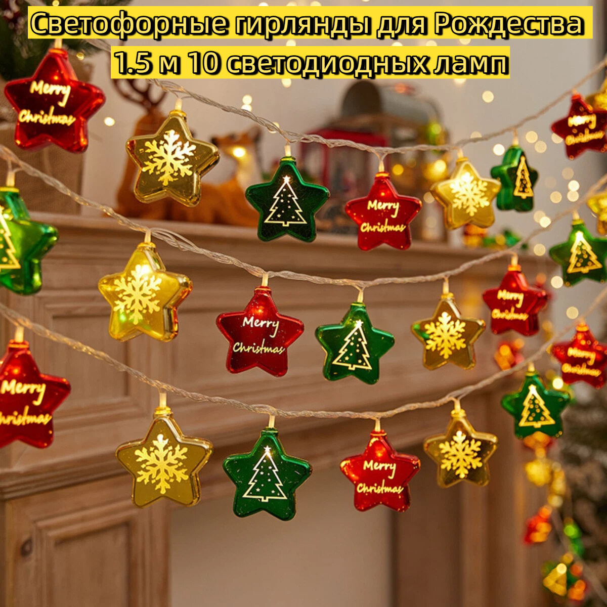 Рождественское украшение, праздничное украшение, сцена украшения витрины магазина, рождественская елка безделушки творческий кулон