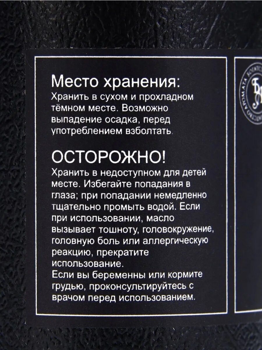 Эфирное масло фенхеля — фото 1