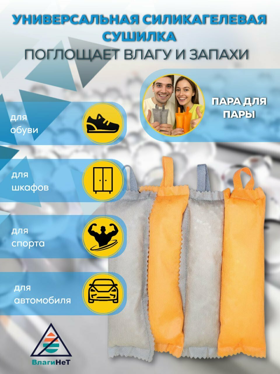 Сушилка для обуви комплект из 2 пар (4 шт)