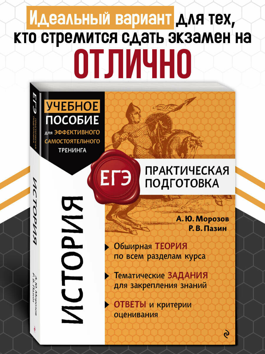 Морозов А. Ю, Пазин Р. В. История