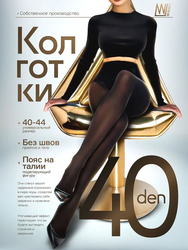 Колготки женская коллекция