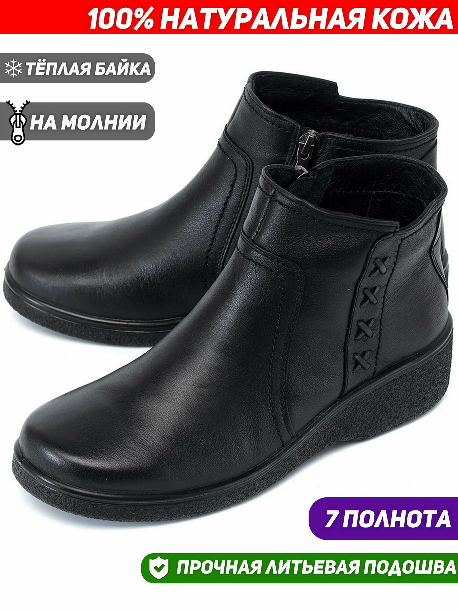Ботинки натуральная кожа