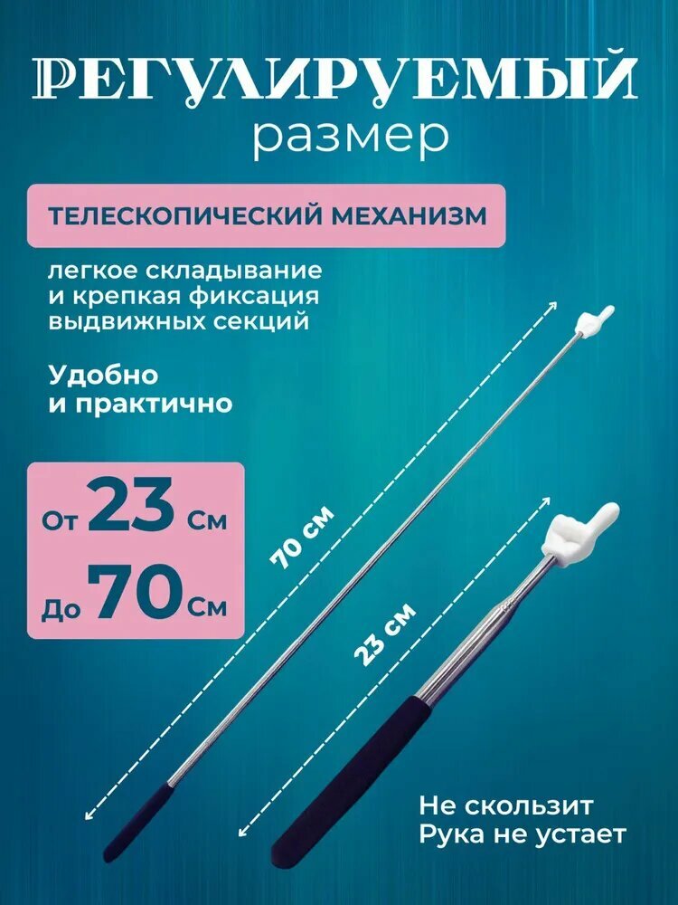 Указка с пальцем — фото 1