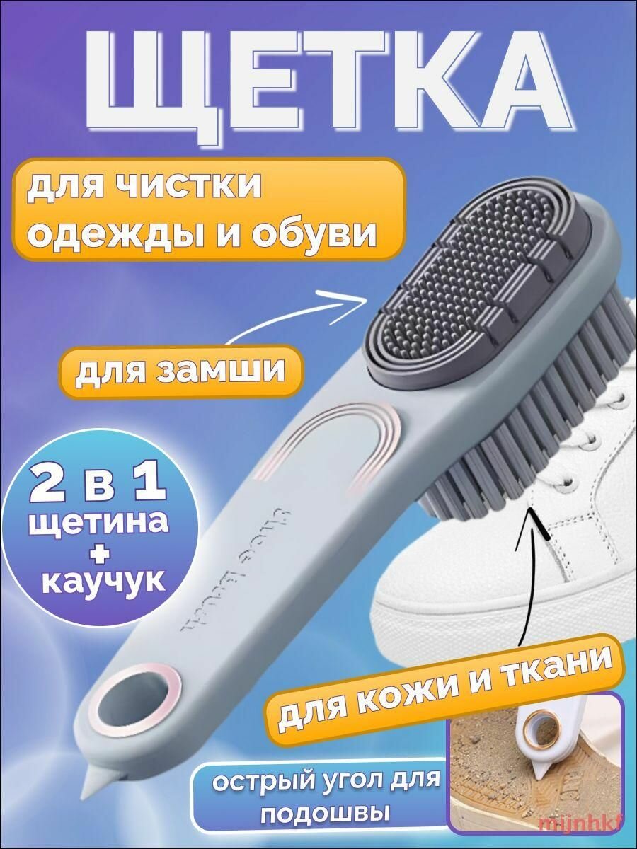 Щетка для обуви