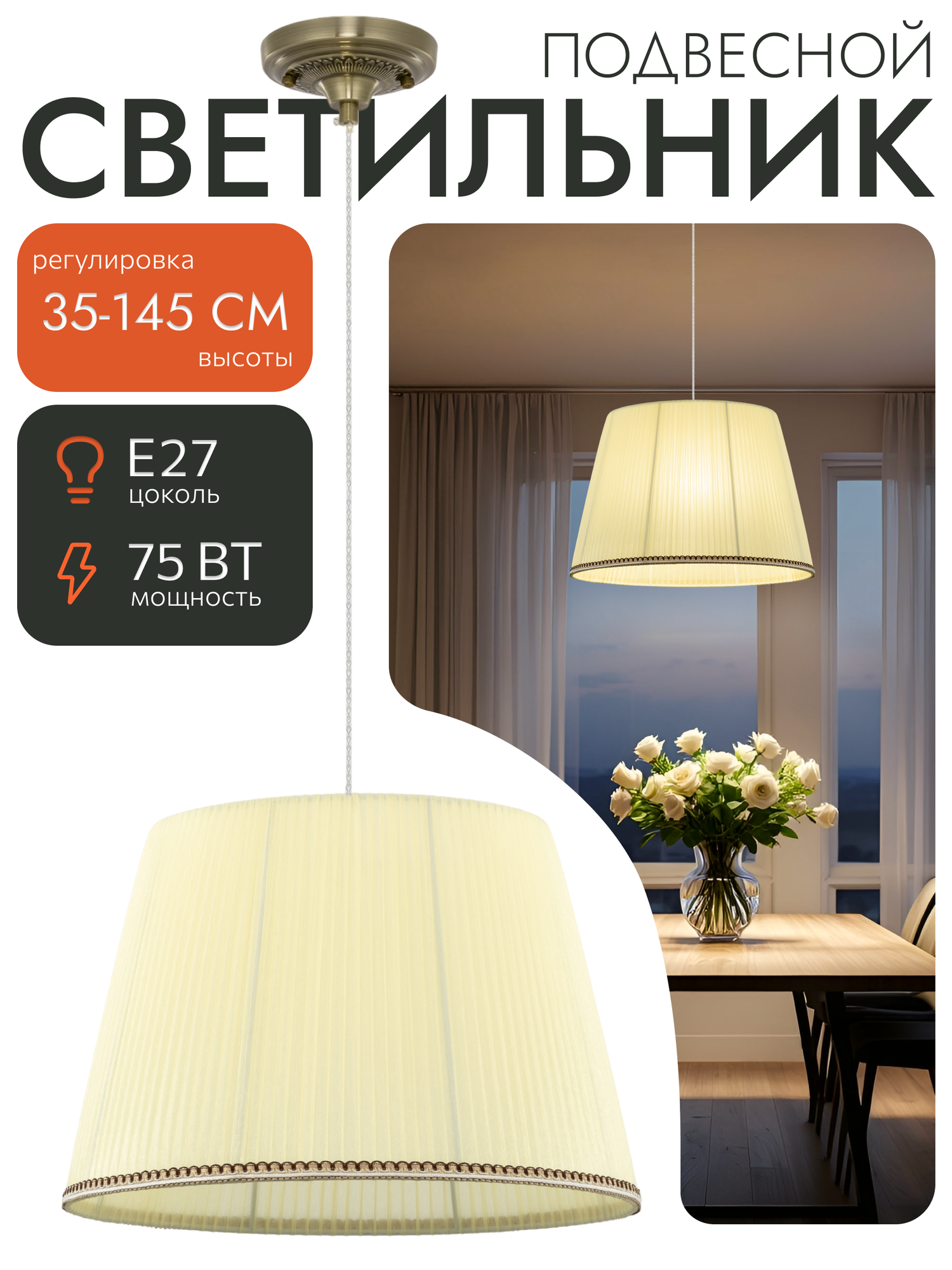 Подвесной светильник Citilux Вена CL402033 бронзовый с абажуром кремового цвета из органзы E27