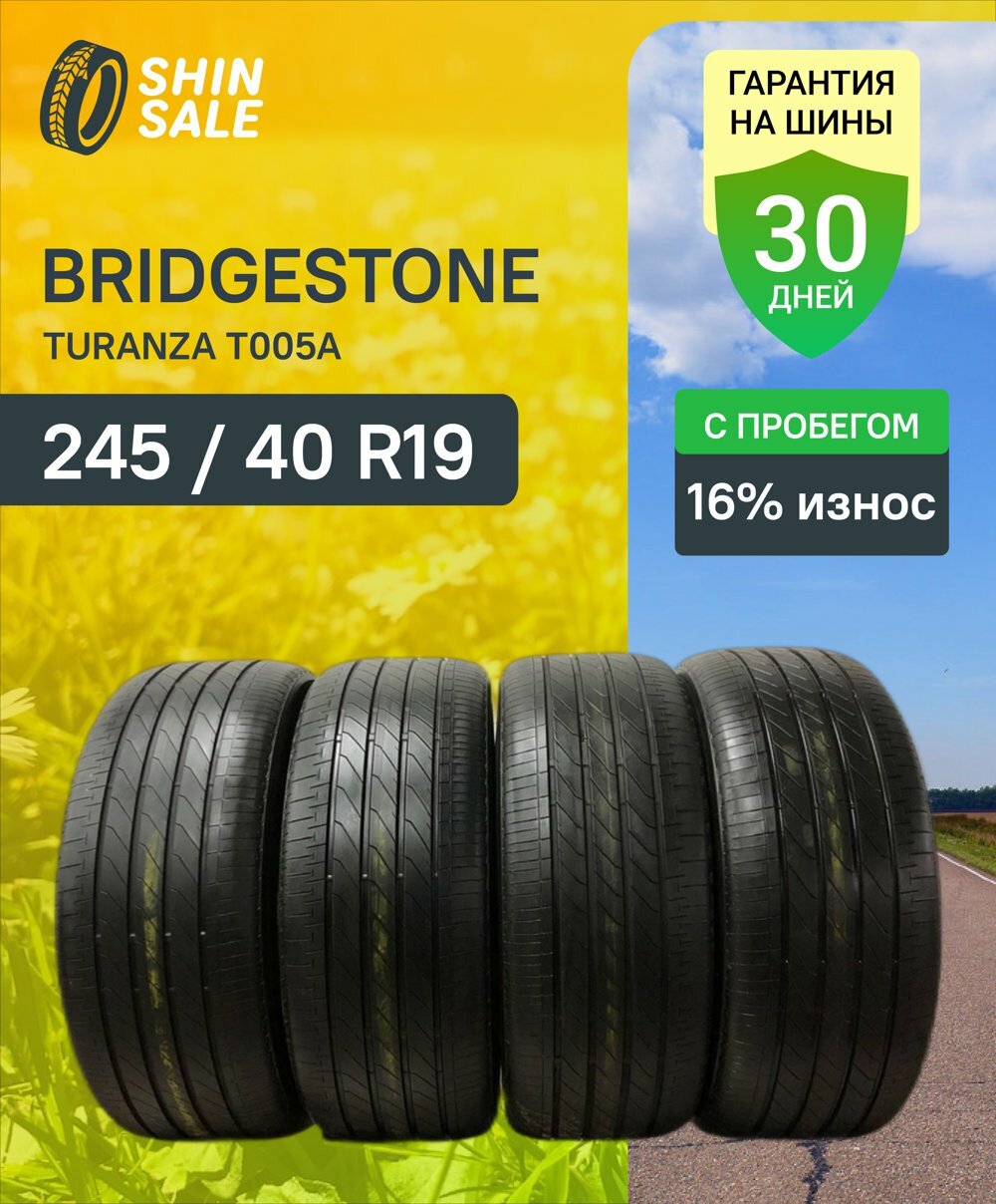 Летние БУ шины Bridgestone Turanza T005A 245/40 R19 16.0% износ VIRT0009839