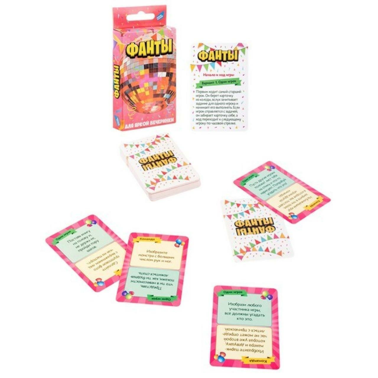 Игра детская настольная "Фанты. Cards", в к 1,2x5,9x10,5 см