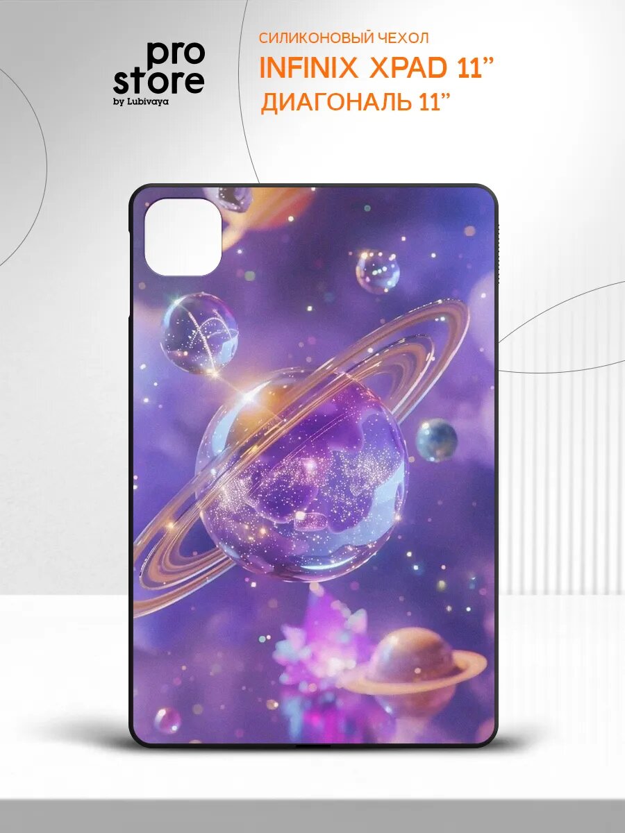 Чехол-накладка для планшета на Infinix XPad, Инфиникс ИксПад, силикон, противоударный, с картинкой