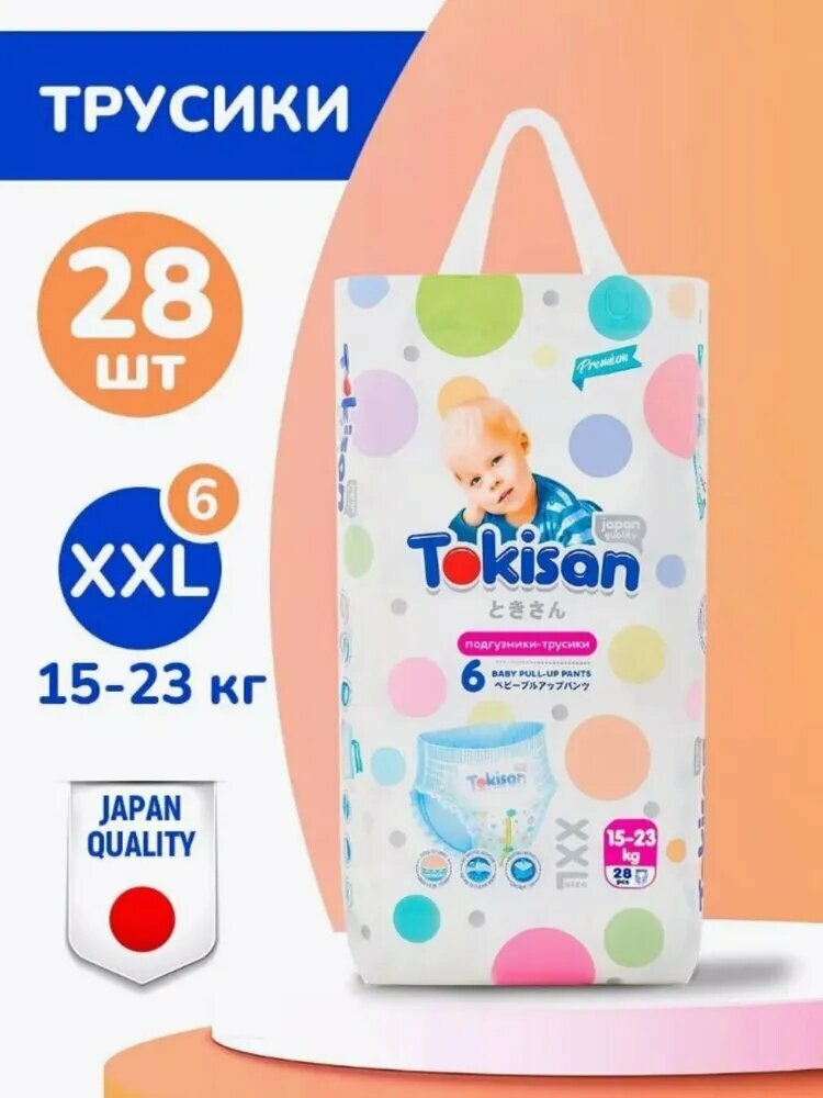 Новый продукт 2025 годаДышащие подгузники трусики Tokisan японское качество, детские 15-23 кг, размер 6 XXL, 28 шт, с индикатором наполнения, дневные и ночные