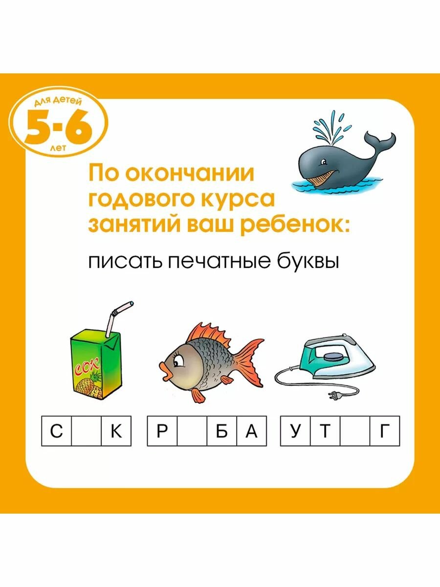 Новые тесты (5-6 лет) — фото 1
