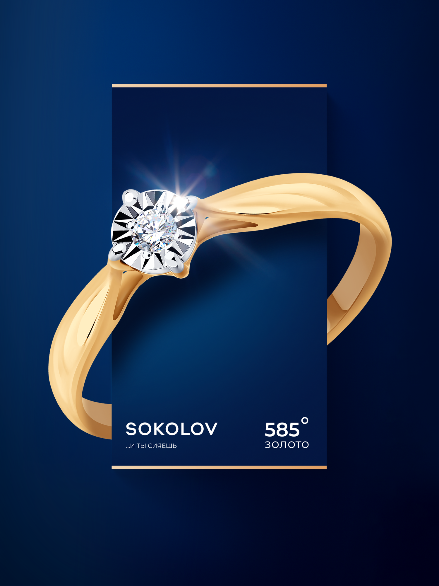 Кольцо помолвочное, комбинированное золото, 585 проба, бриллиант