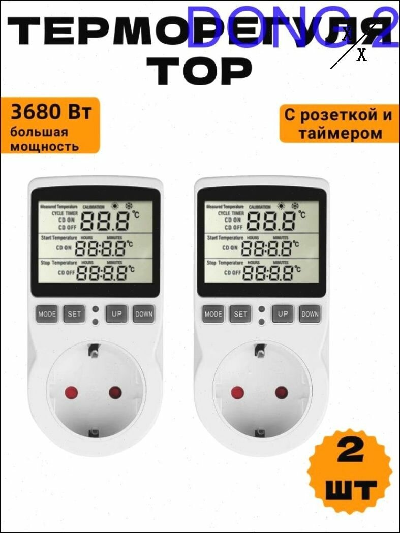 Meteai Терморегулятор/термостат до 3680Вт Для конвекторов, Для систем обогрева грунта, белый