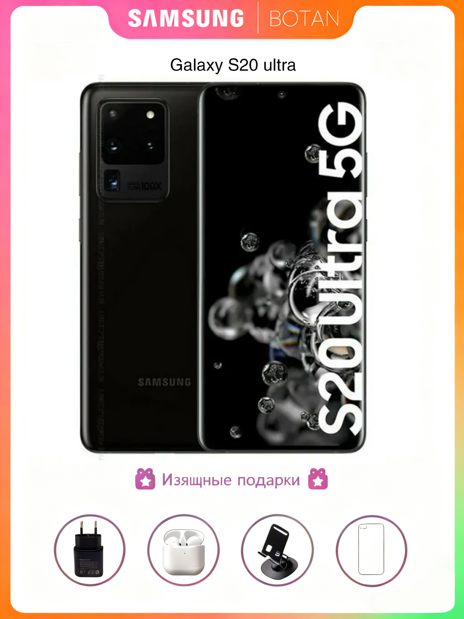 АутентичныйXingyu mobile phone wholesaleСмартфон Samsung "Galaxy S20 Ultra", 108 МП, 12ГБ, 256ГБ, Android 10, NFC, Black