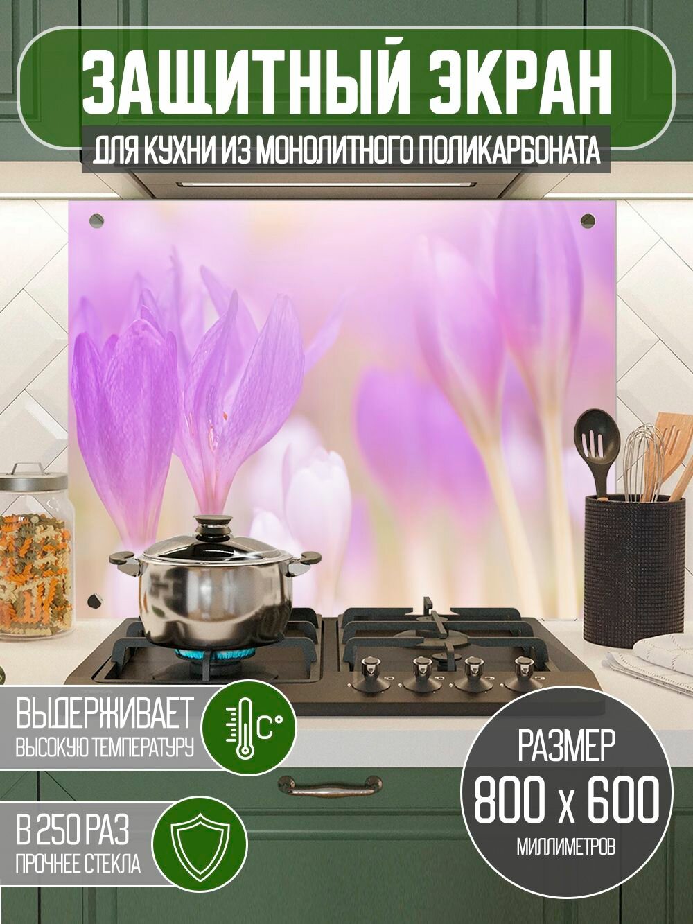 Защитный экран для кухни 800 х 600 х 3 мм "Цветы" с фотопечатью, акриловое стекло на кухню для защиты фартука, прозрачный монолитный поликарбонат