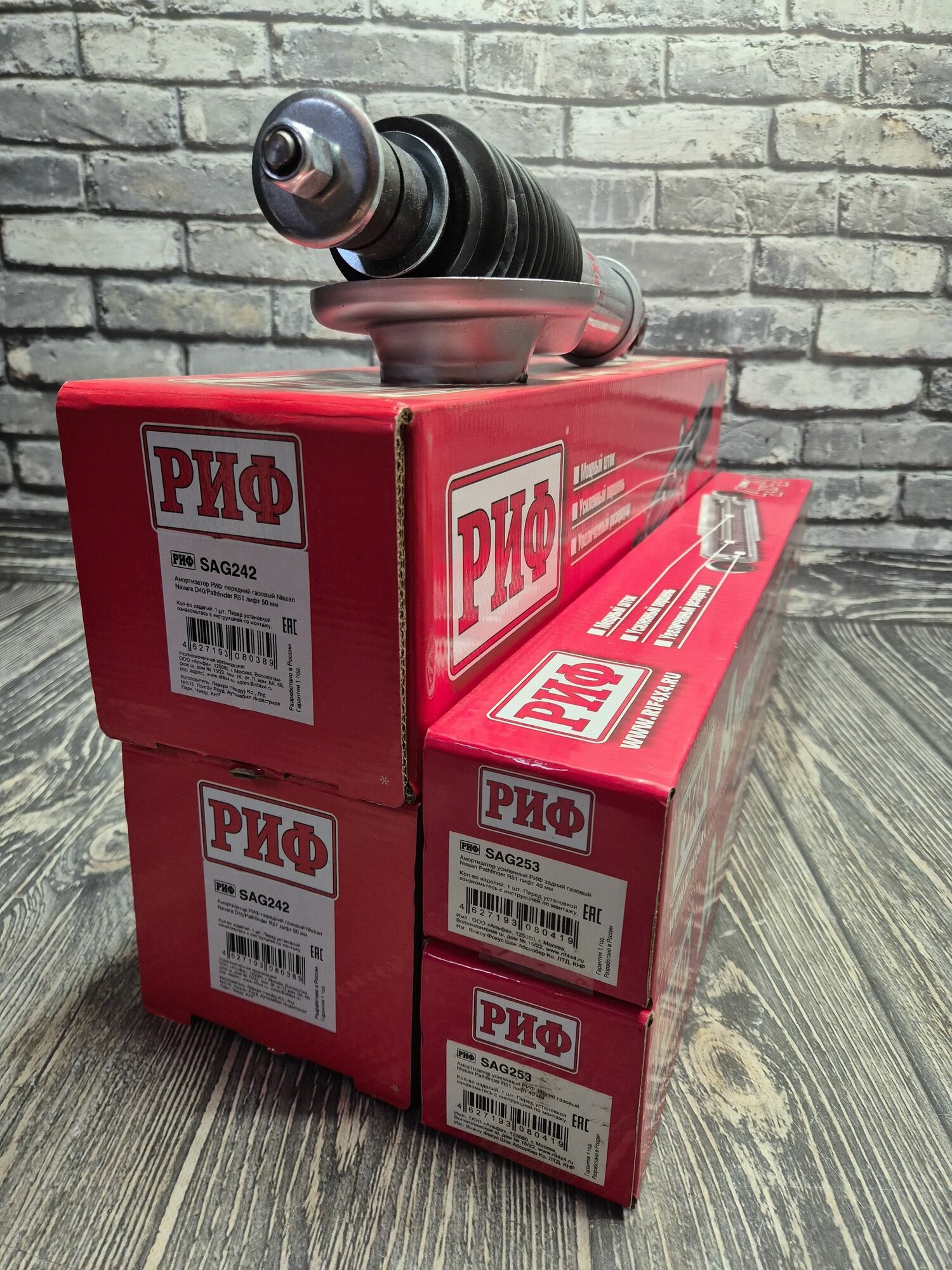 Комплект амортизаторов Риф Nissan Pathfinder R51Газовый