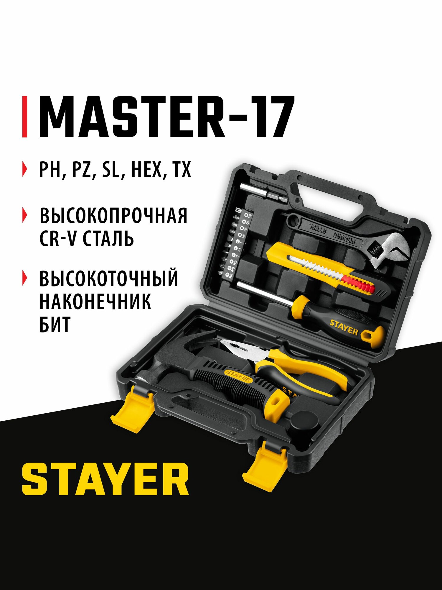 STAYER 17 шт, универсальный набор инструмента для дома Master-17 2205-H17