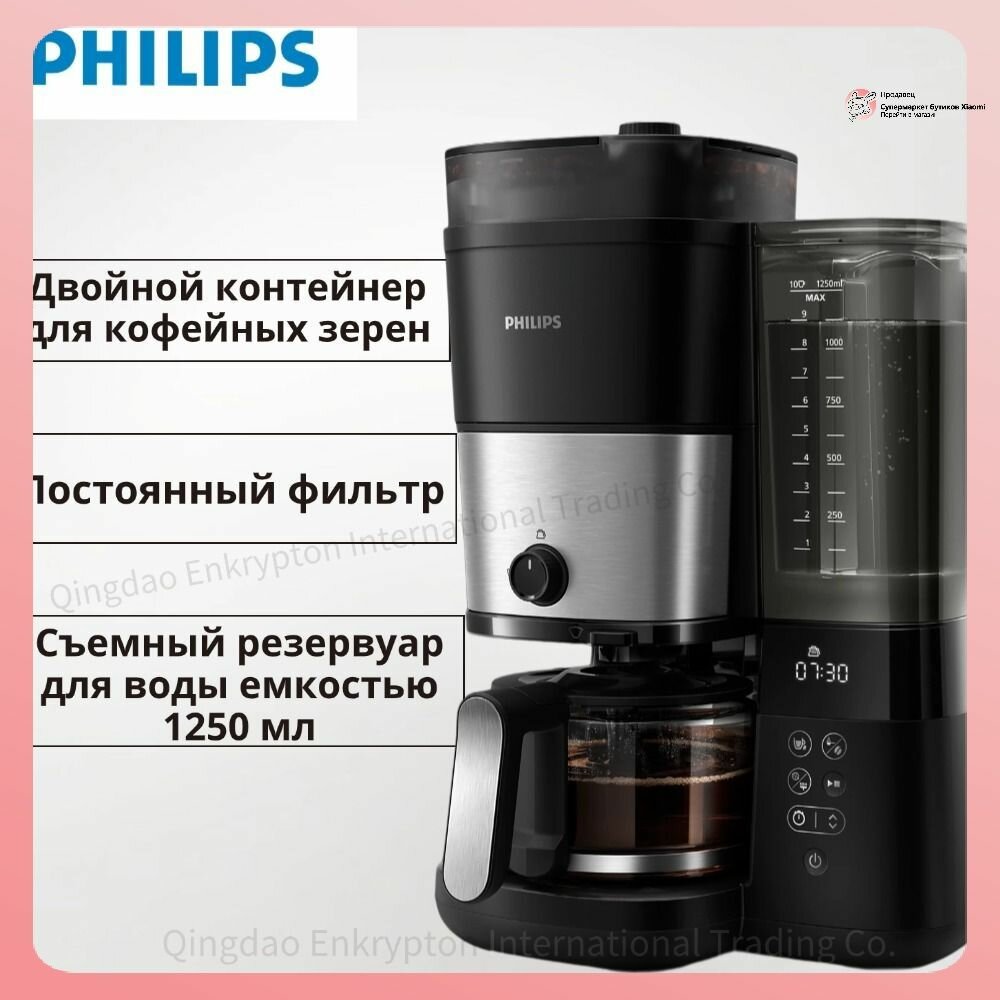 Автоматическая кофемашина