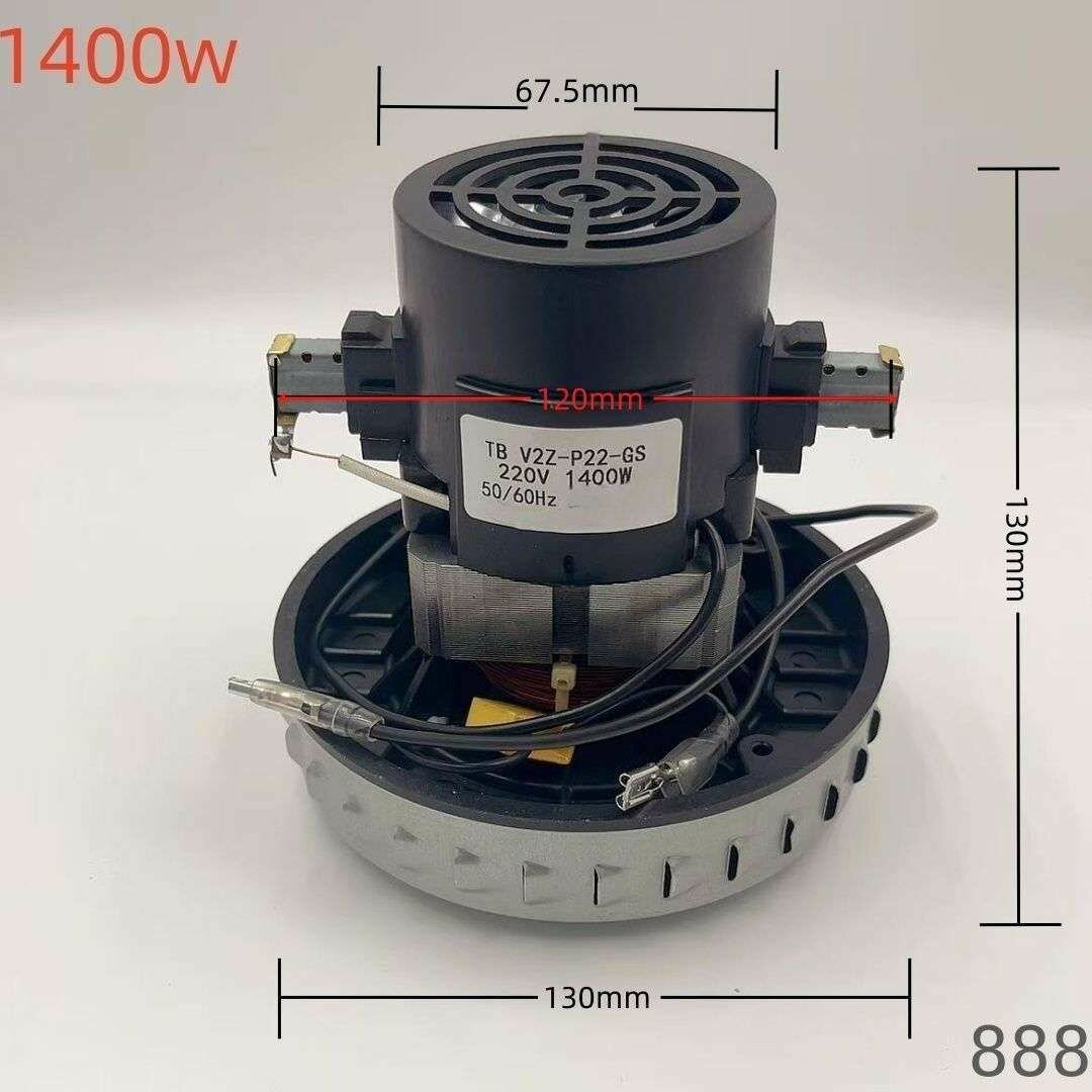 Двигатель строительного пылесоса мощностью 1400 Вт, размер: 130X130X120 мм