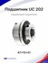 Подшипник UC 202