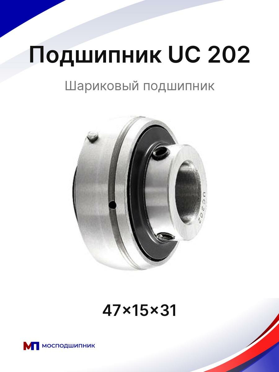 Подшипник UC 202