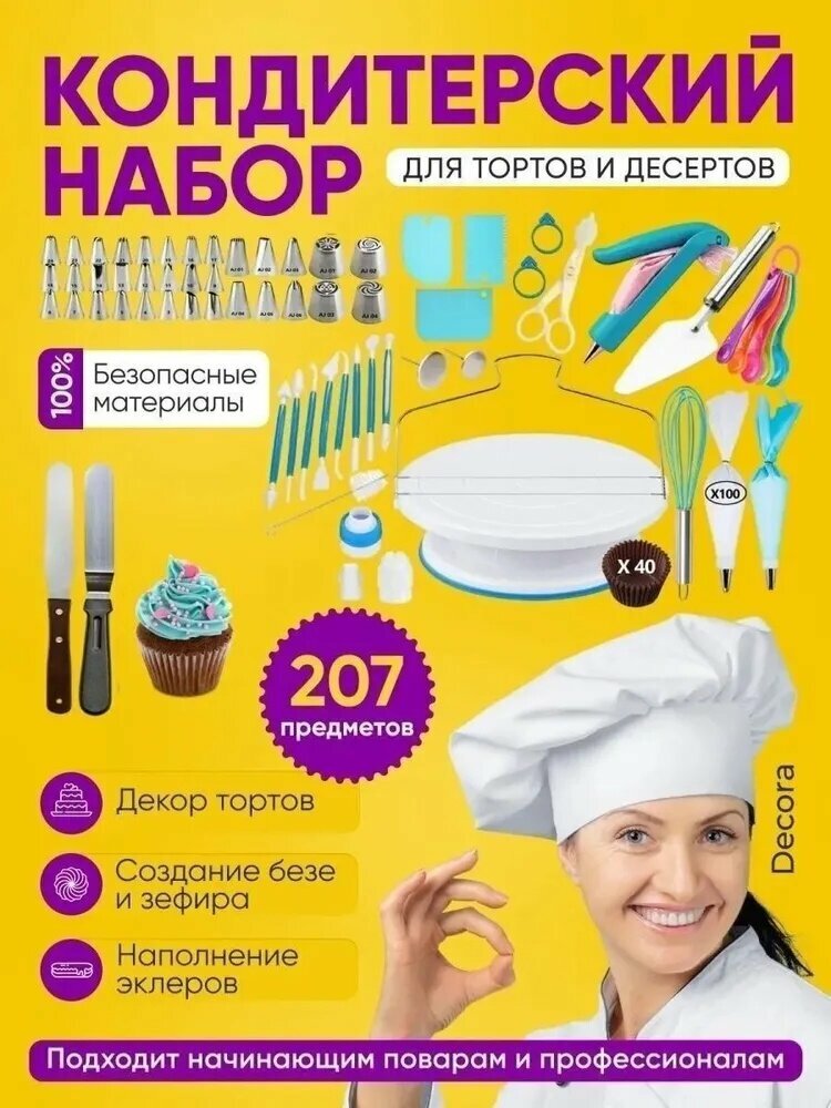 Набор для выпечки, 28 см х 28 см