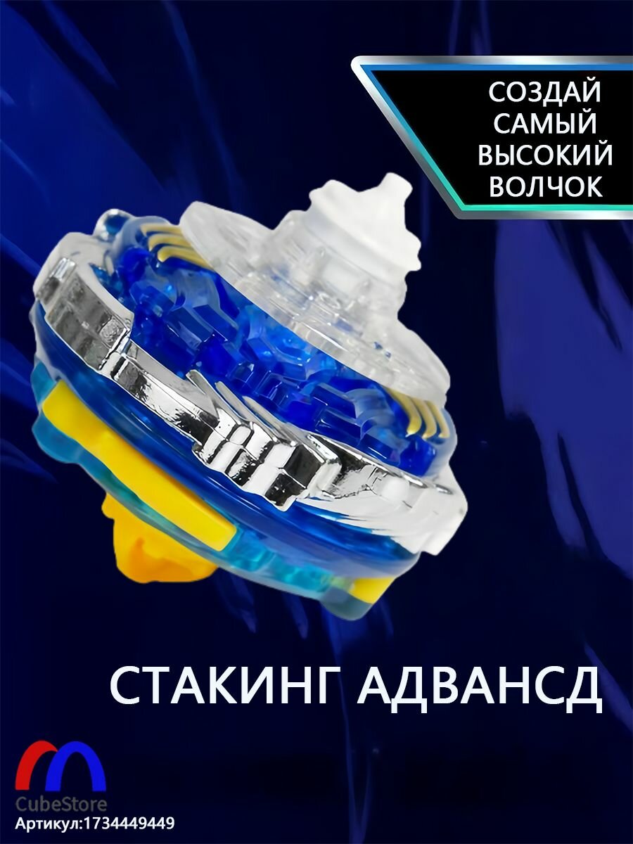 Волчок Адвансд "Ares Wings". — фото 1