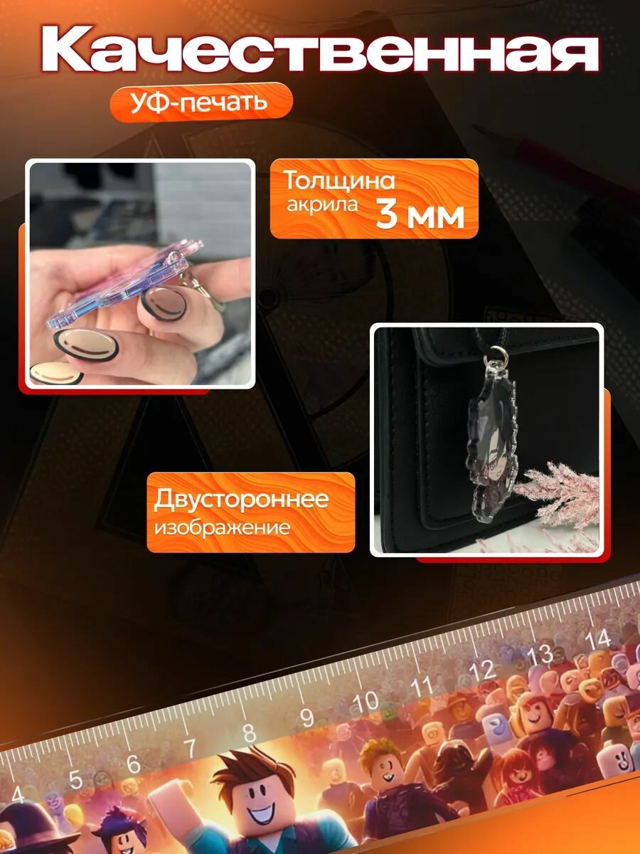 Линейка Роблокс — фото 1