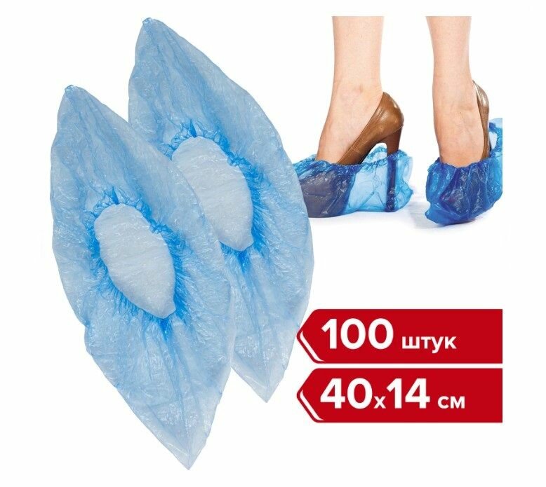 Бахилы медицинские, одноразовые, полиэтиленовые, комплект 100 штук (50 пар) в упаковке, эконом, размер 40 х 14 см, любаша, 104978