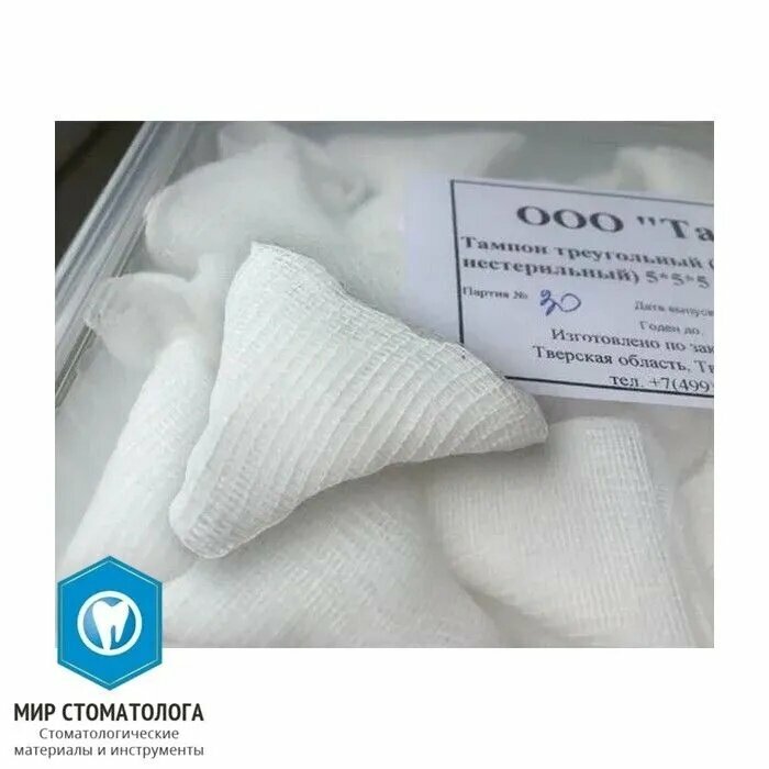 Тампоны (монашки) треугольные нестерильные