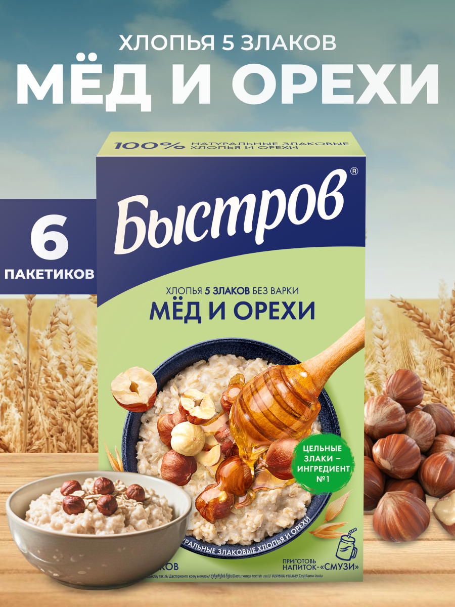 Хлопья Быстров мультизлаковые мед и орехи 240 г
