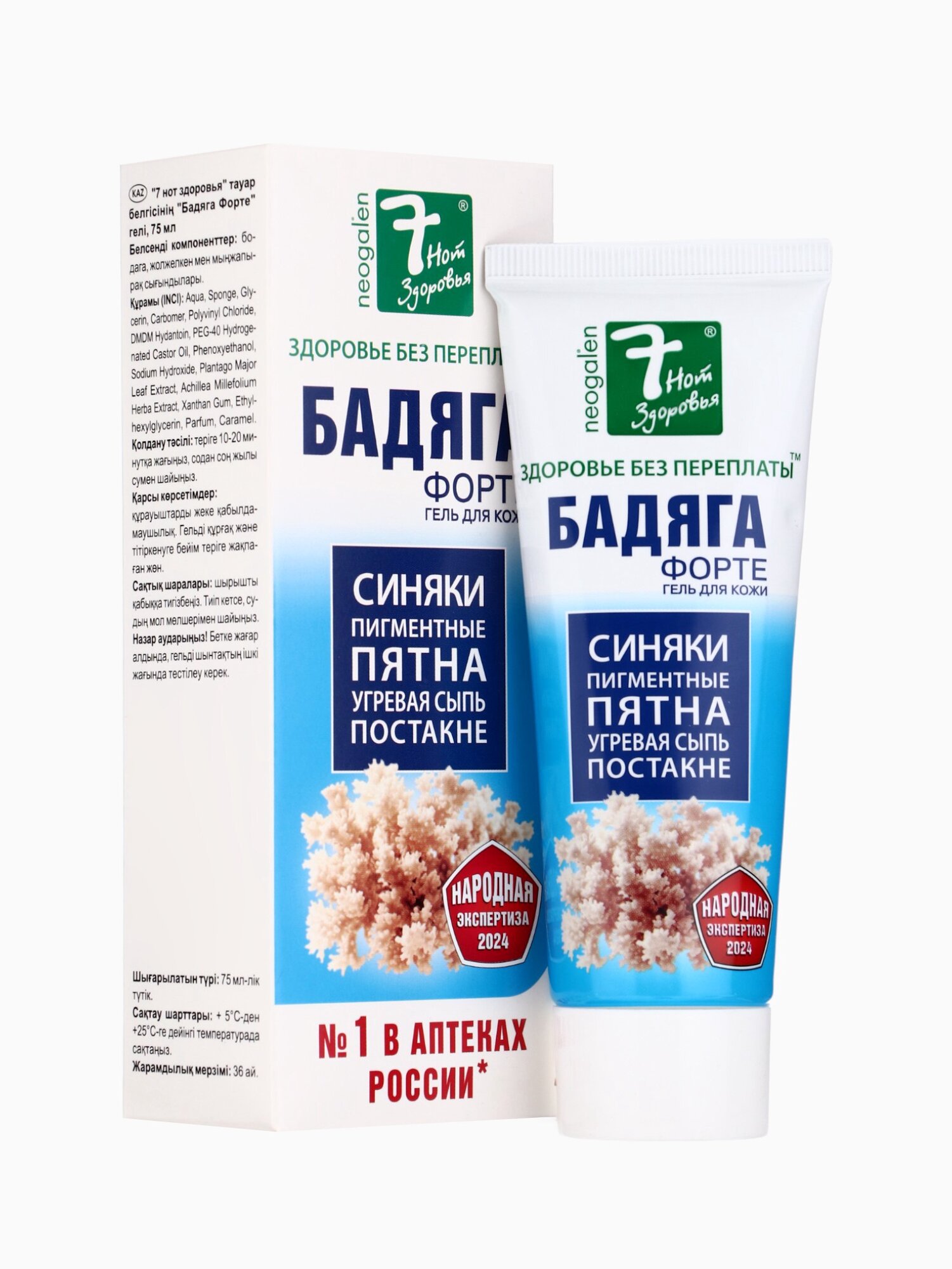 Гель от синяков и пигментных пятен «7 нот здоровья Бадяга Форте», 75 мл
