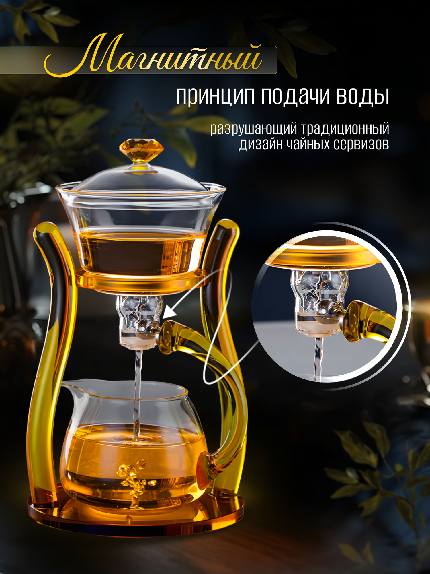 Чайник стеклянный заварочный магнитный, "Гунфу" 500 мл