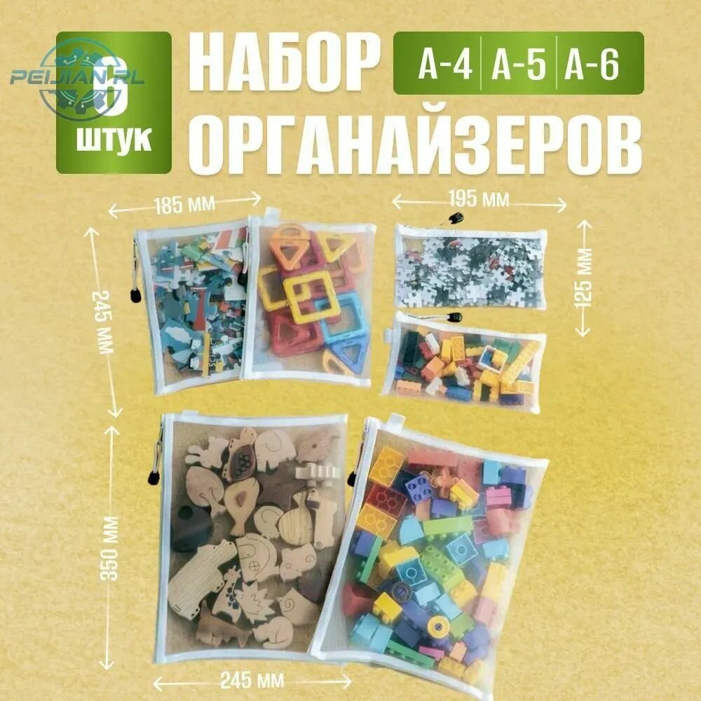Органайзер для хранения вещей 35х24.5 см.