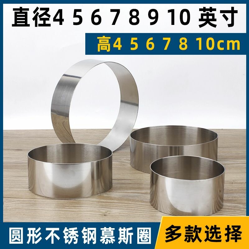 Раздвижное кулинарное кольцо для тортов, пирогов и десертов регулируемый диаметр 16-26 см, высота 8,5 см, нержавеющая сталь, универсальная форма для выпечки и подачи